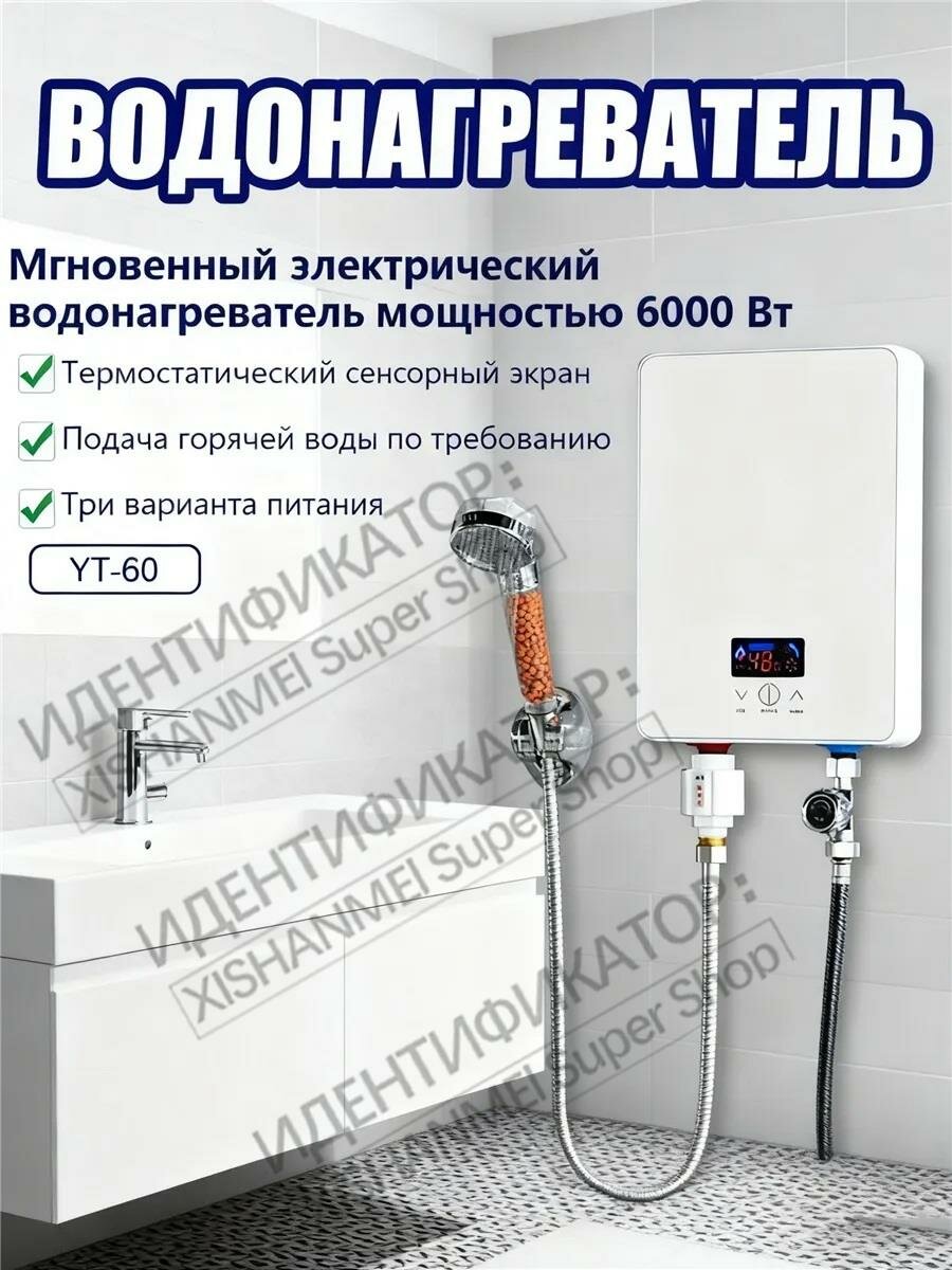 Мгновенный нагреватель, 220 В, маленький интеллектуальный водонагреватель, саморегулирующийся, без потерь в режиме ожидания