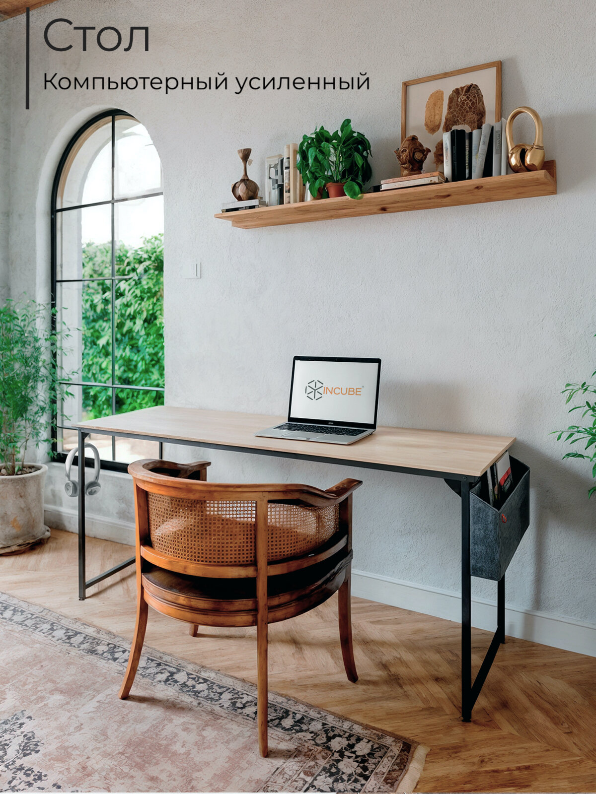Стол письменный, компьютерный лофт INCUBE D025.160. CAP, капучино, 160х60х75см, с органайзером, ЛДСП, усиленный металл