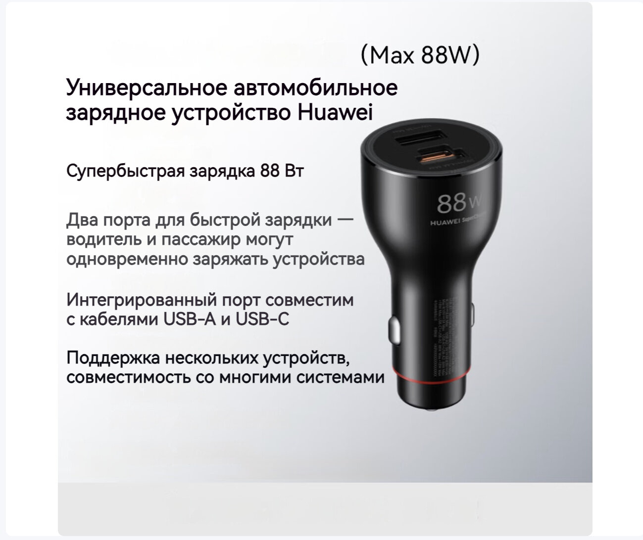 Автомобильное зарядное устройство HUAWEI мощностью 88 Вт для сверхбыстрой зарядки мобильных телефонов Huawei