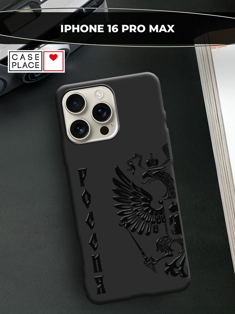 Чехол на Apple iPhone 16 Pro Max / Айфон 16 Про Макс с принтом Половина герба с надписью 2