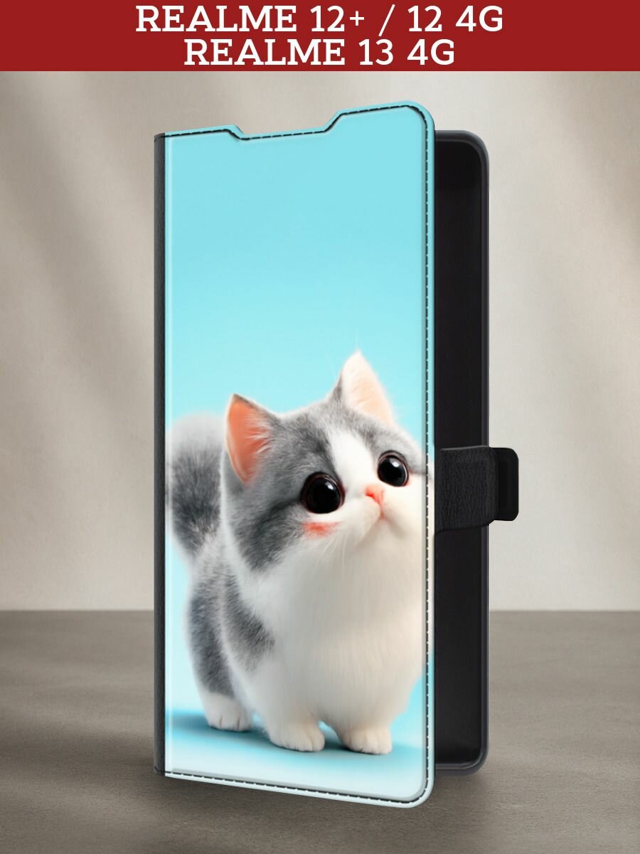Чехол-книжка на Realme 12 Plus/Realme 12 4G/Realme 13 4G / Реалми 12 Плюс с принтом Смущенный котенок, черный