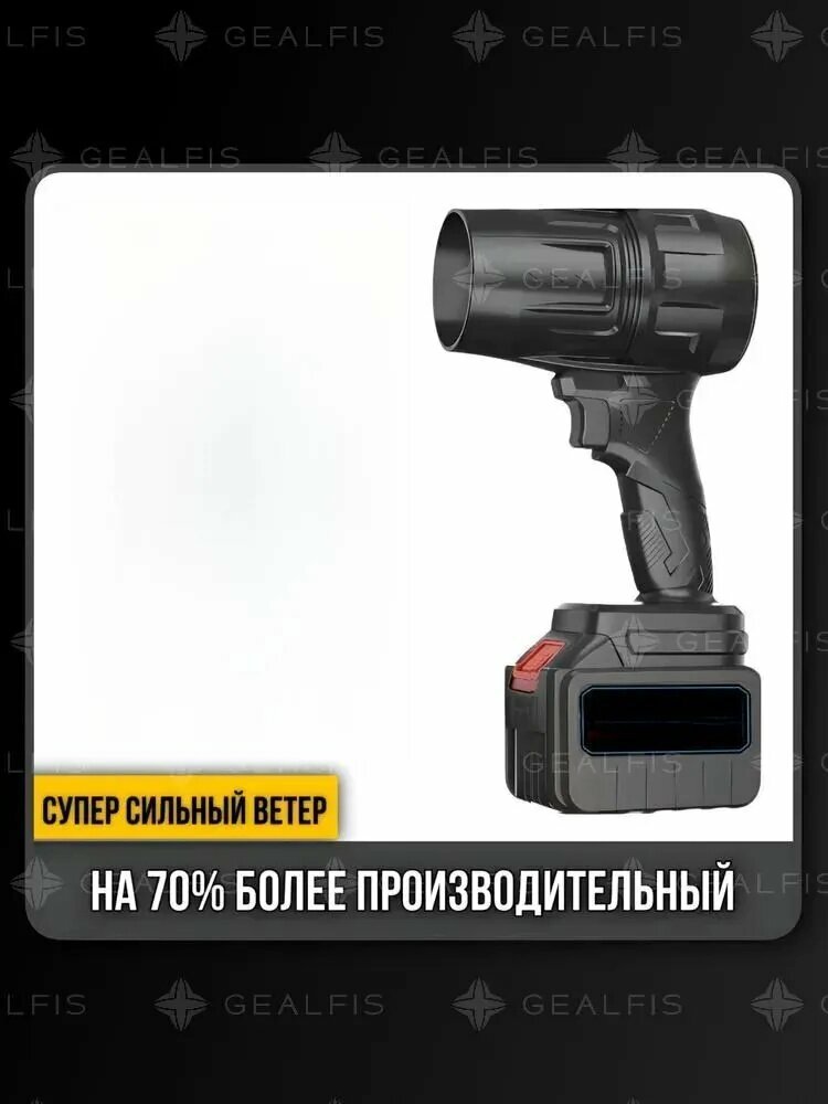 Воздуходувка