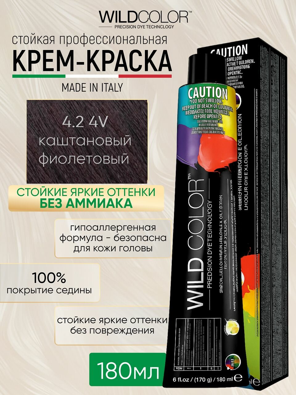 Стойкая крем краска без аммиака 4.2 4V 180мл