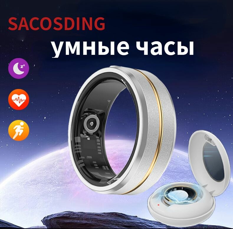 2024 Умное кольцо, мониторинг состояния здоровья отслеживающий уровень кислорода в крови, кровяное давление, частоту сердечных сокращений, шагомер для IOS, Android