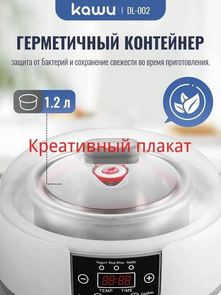 Йогуртница — фото 1