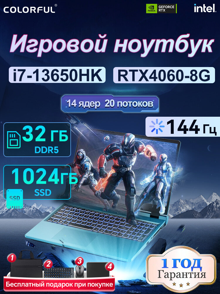 COLORFUL P15 TA 24 Игровой ноутбук, Intel Core i7 13650HX, RTX 4060(8 ГБ),32 ГБ/1024 ГБ, IPS/144Hz, Windows 11