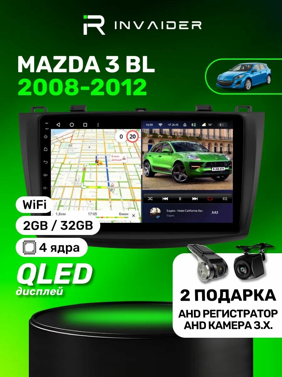 Магнитола Мазда 3 бл 2008-2012 Андроид RD 2/32 4 ядра 1,3Гц QLED Автомагнитола Mazda 3 bl