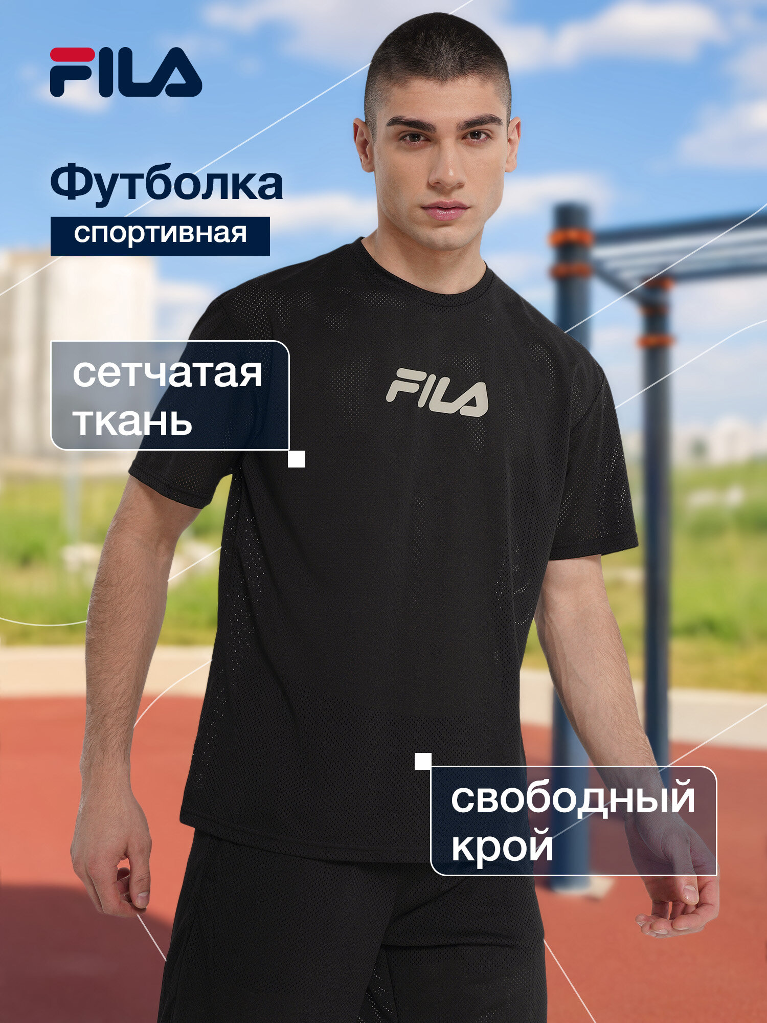 Футболка спортивная