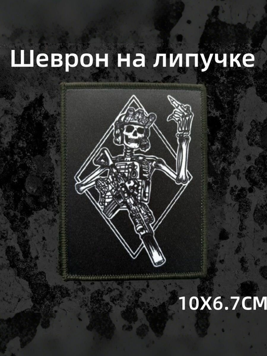 Шеврон на липучке