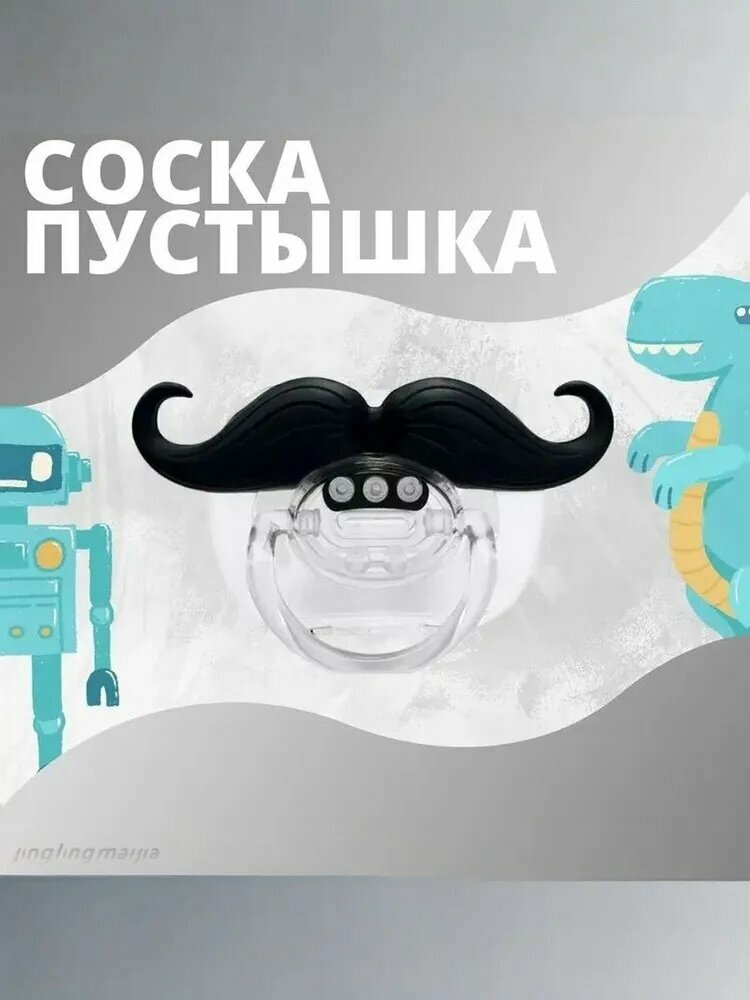 Соска пустышка силиконовая ортодонтическая для новорожденных 0+
