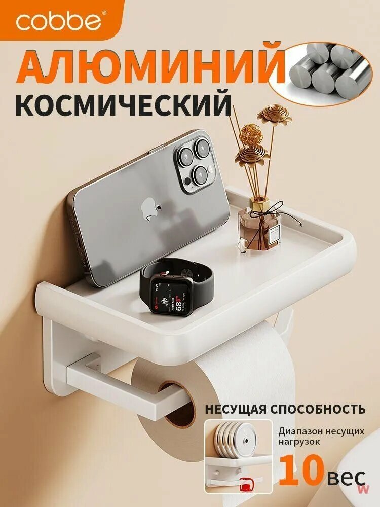 Кабе cobbe Держатель для освежителя воздуха, 1 шт