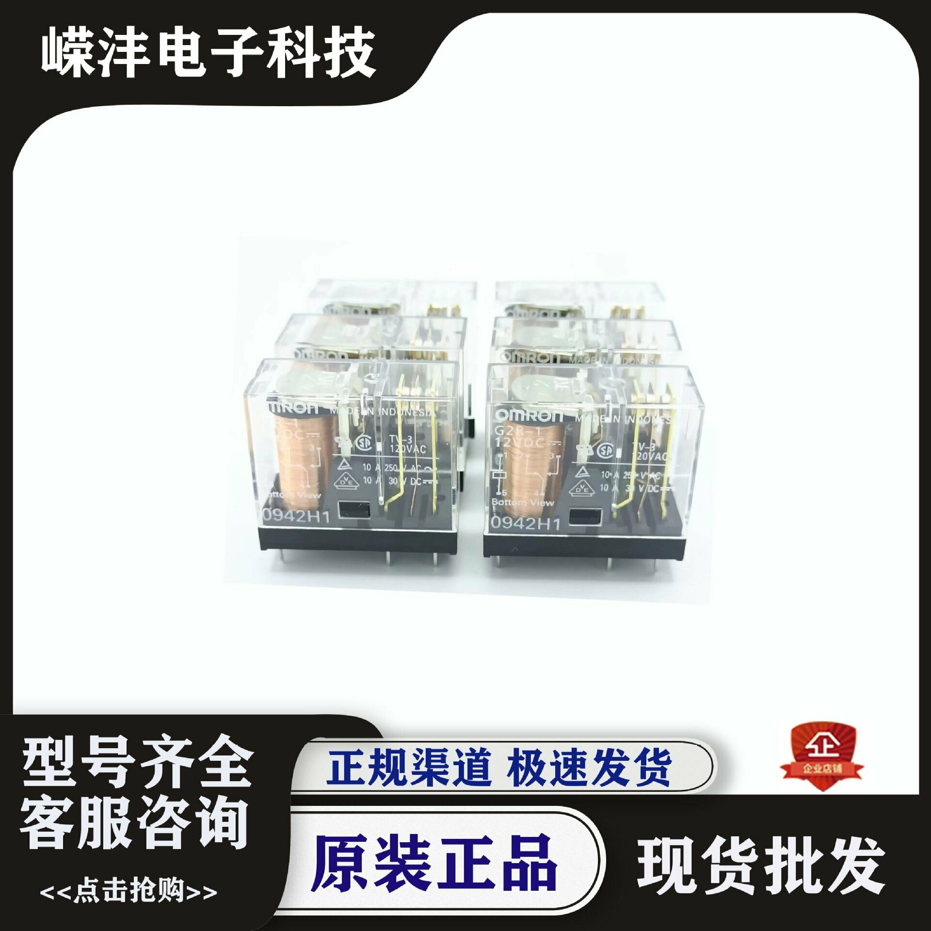 G2R-1-E 12VDC 16A, Реле 8 контакта