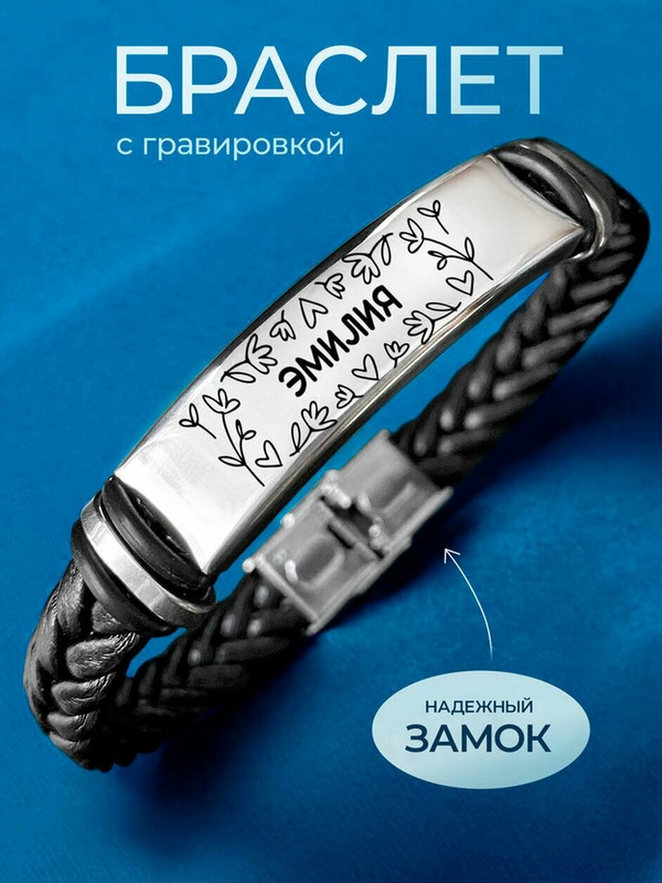Плетеный браслет