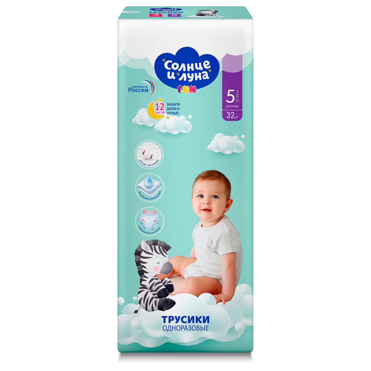 Подгузники-трусики 32 шт, Солнце И луна "Fun", размер 5/XL (13-20 кг)
