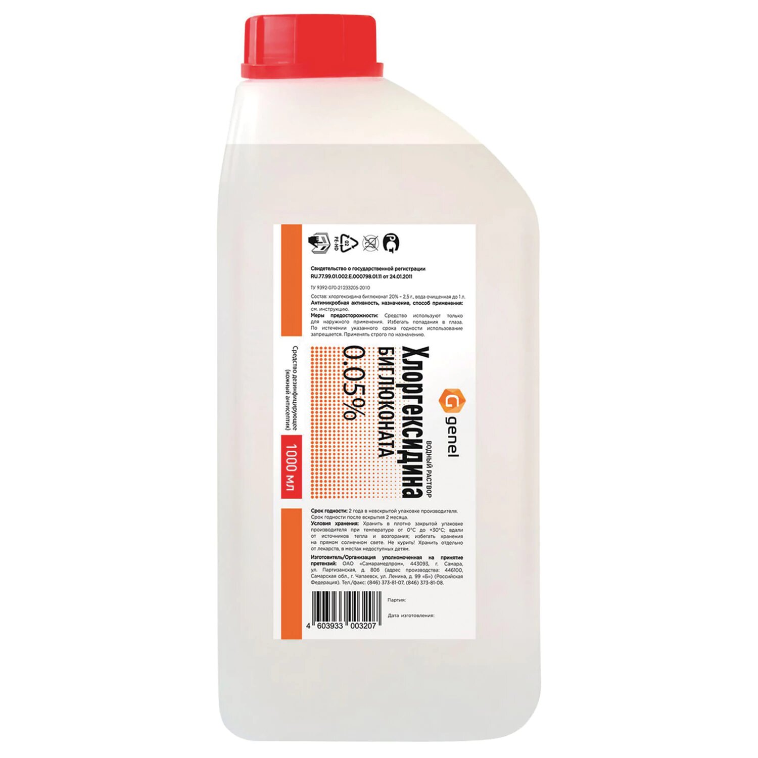 Средство дезинфицирующее Хлоргексидин водный 0,05%, пластиковый флакон, 1 л, Самарамедпром, 2шт.
