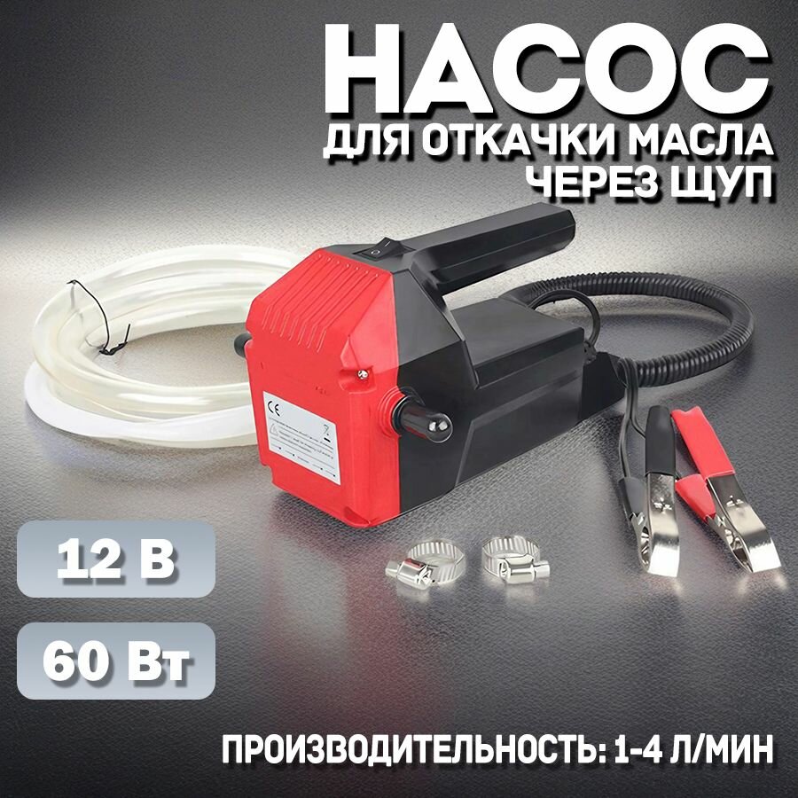 Насос для ГСМ