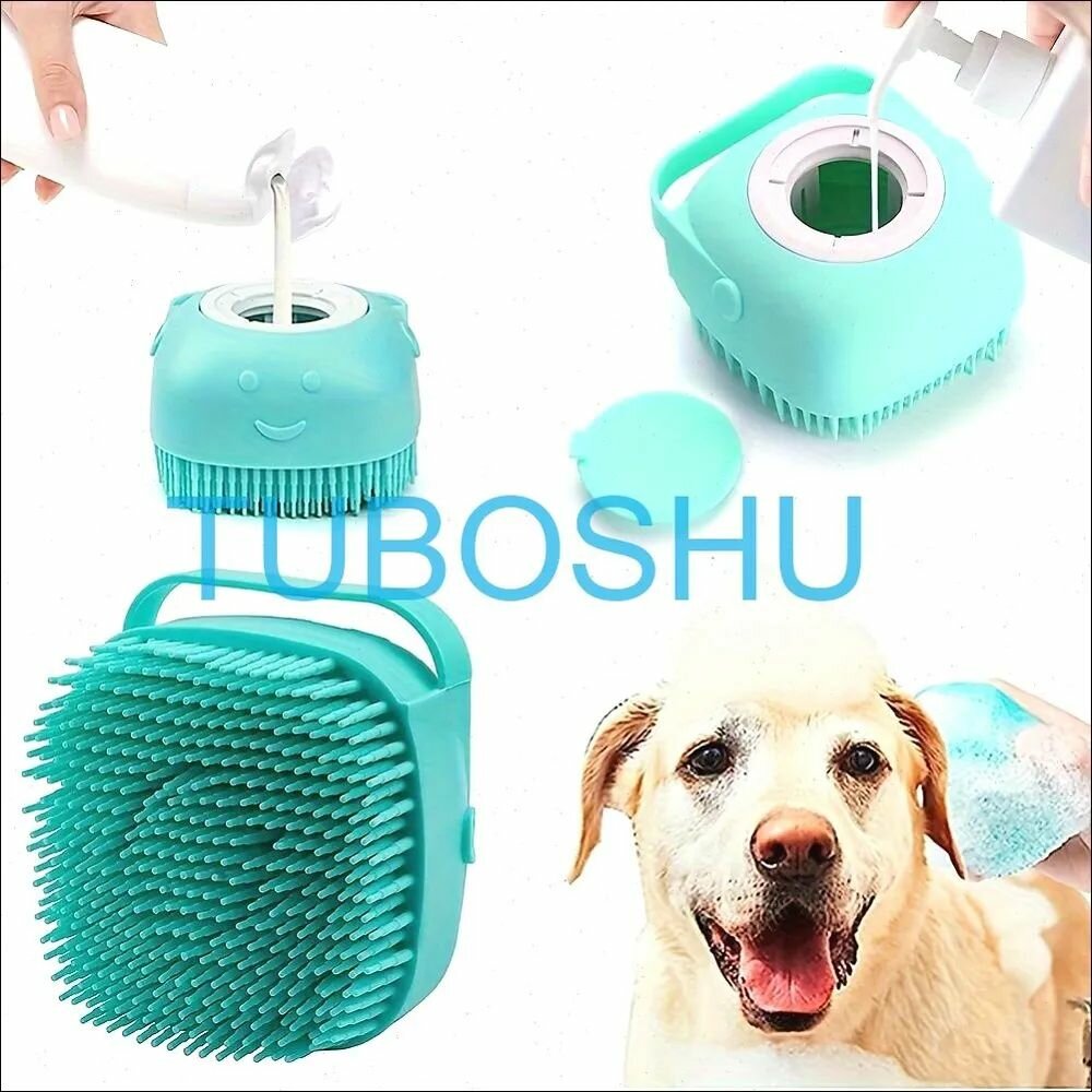 Массажная силиконовая щетка для мытья животных с дозатором для шампуня, мочалка для кошек, собак