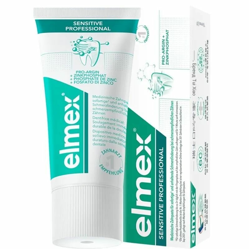 Зубная паста elmex Sensitive Professional - против чувствительности зубов, технология PRO-ARGIN, облегчение за 60 секунд