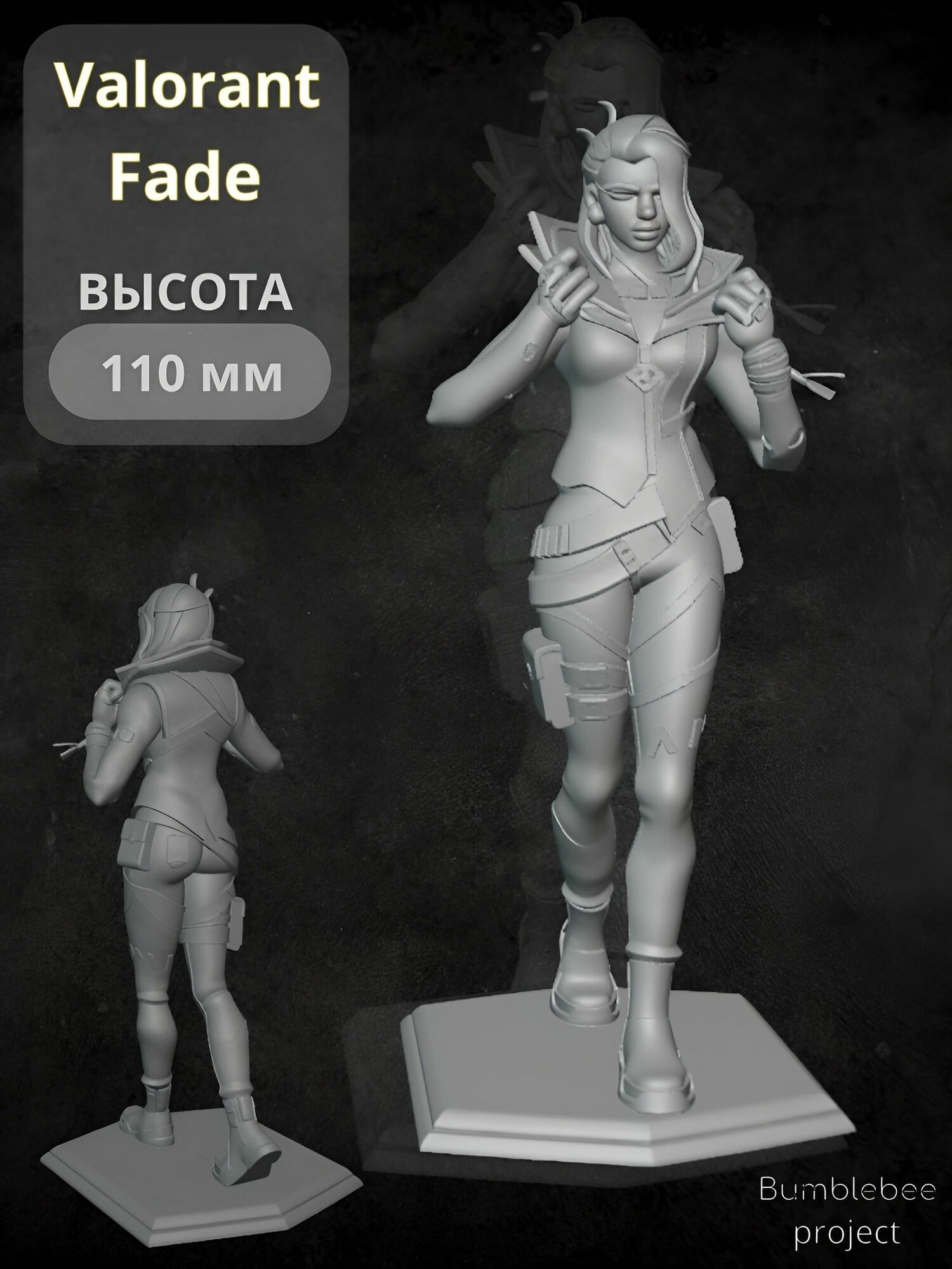Фигурка Fade ( Valorant ) для раскрашивания