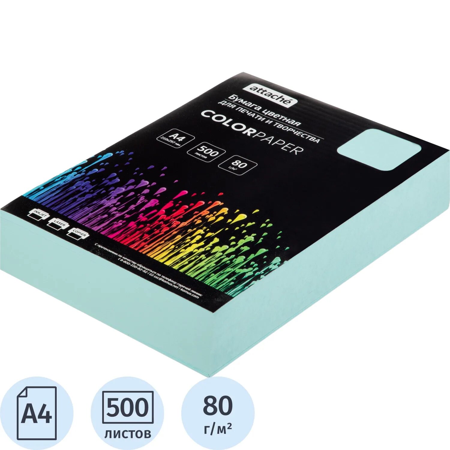 Бумага цветная Attache (голубой пастель), 80г, А4, 500 л