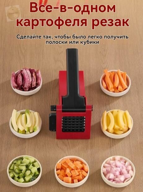 Ручной пресс для нарезки картофеля фри, овощерезка для моркови и кабачков с острыми лезвиями — фото 1