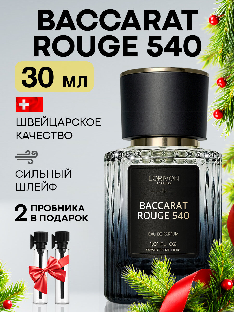 Духи женские теплые древесные стойкие масляные Баккара Руж 30 мл