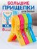 Прищепки для белья