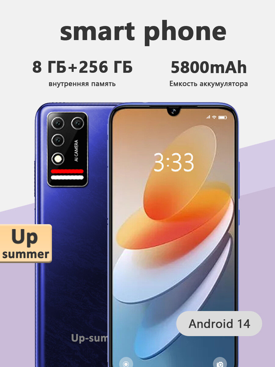 Смартфон UP-SUMMER "R7PRO", 6.5", 8ГБ ОЗУ, 3 камеры, 256Гб ПЗУ, Android 13