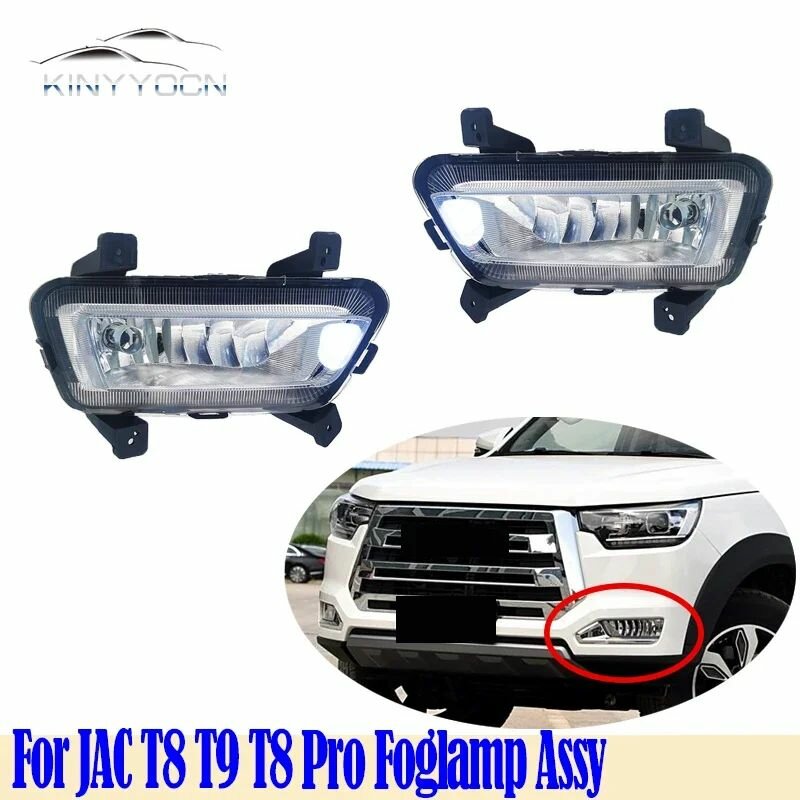 Фары автомобильные, 2 шт, арт. JAC T8 T9