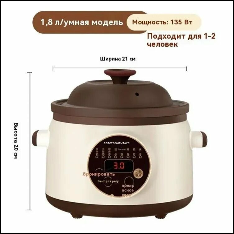 Медленноварка YBQv3pFj