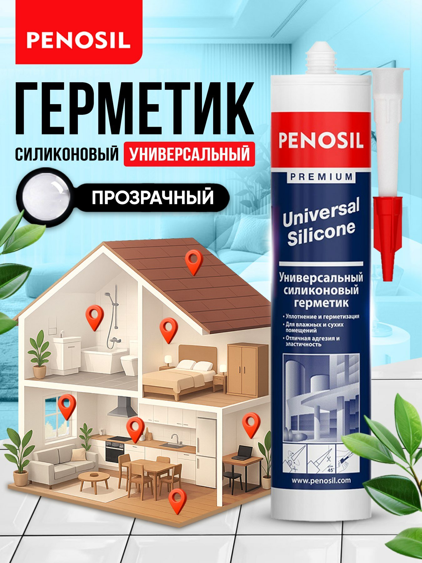 Герметик универсальный, силиконовый прозрачный