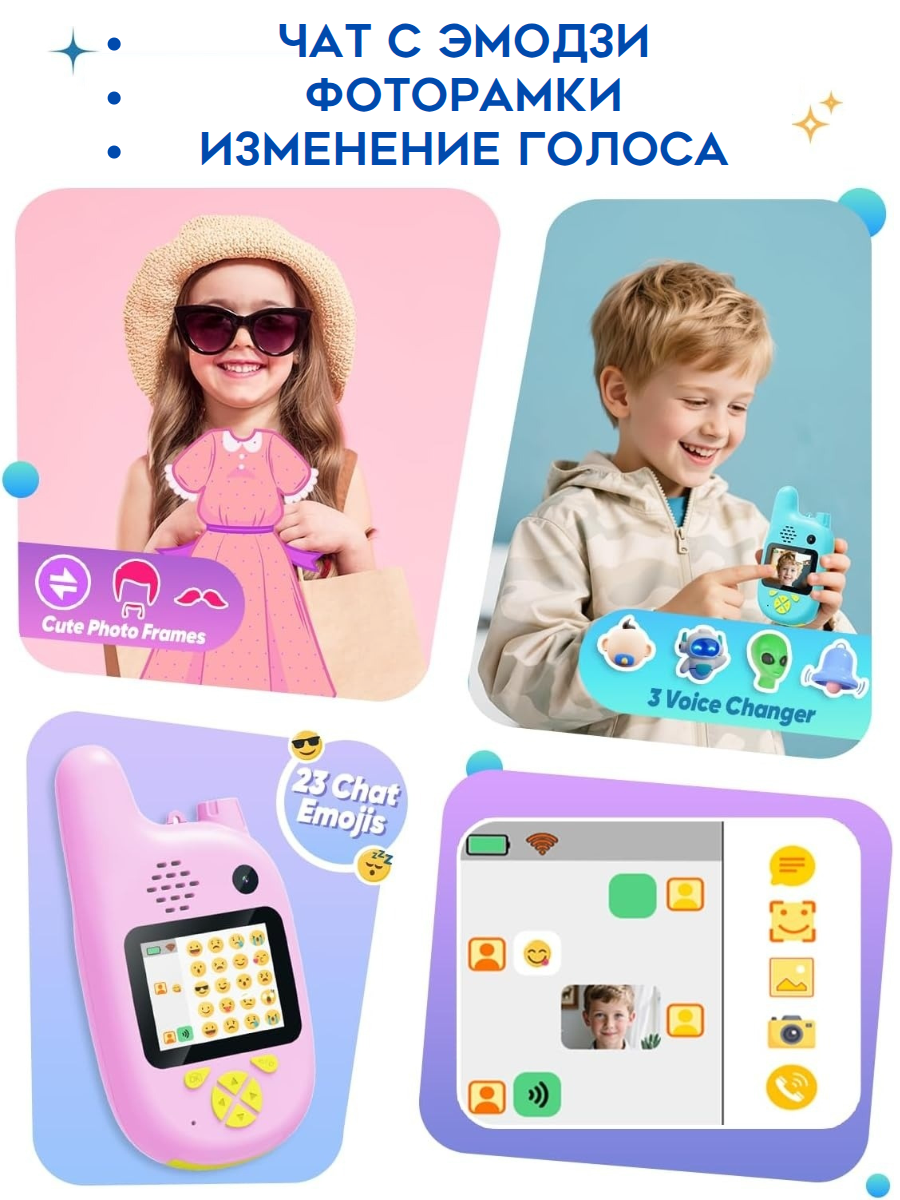 Детская видеорация — фото 1