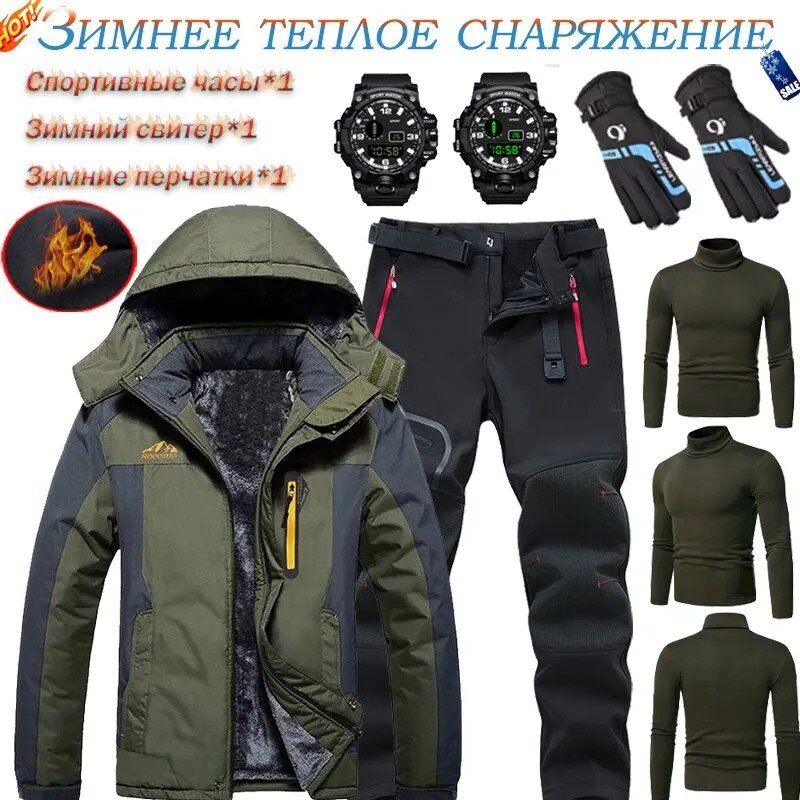 Мужской зимний уличный костюм/зима Альпинистский костюм/зима(от -30 до +20)