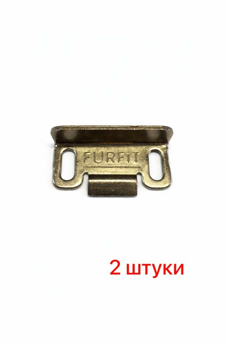 Ответная часть к роликовой защелке 2шт.
