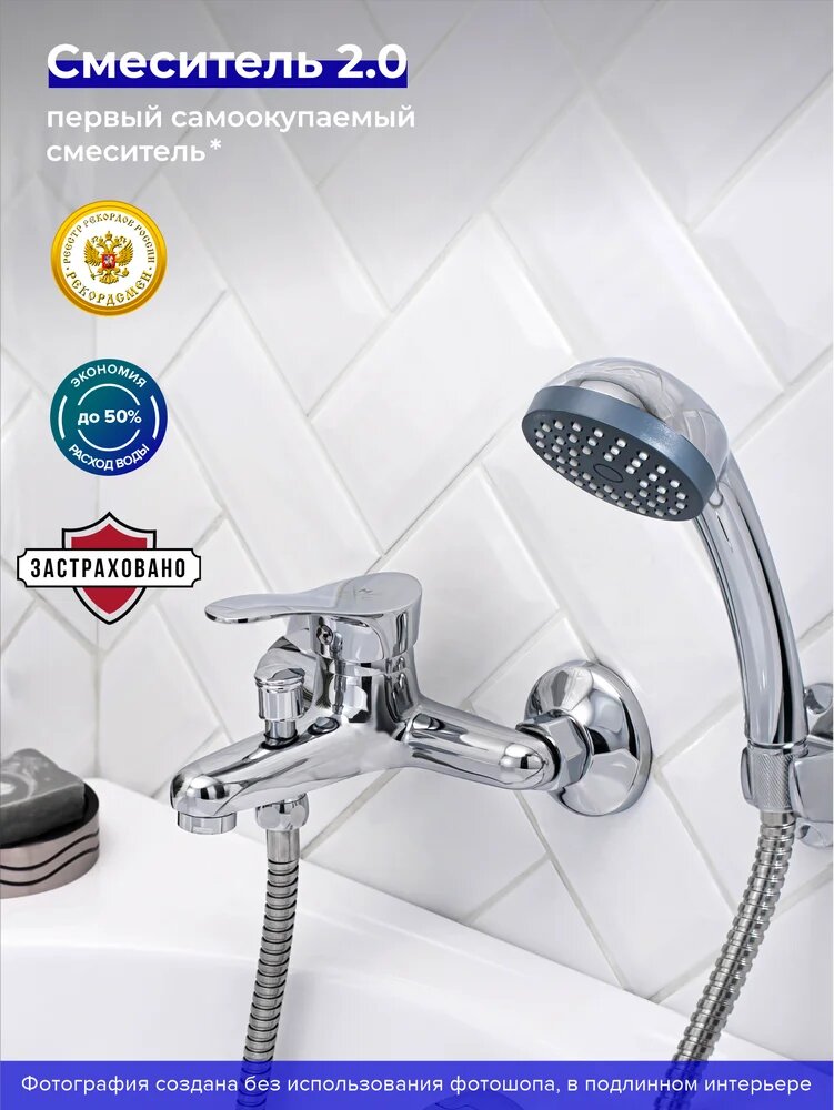 Смеситель для ванны с душем РМС SL86 009 с душевым гарнитуром, настенный, однорычажный, хром, глянцевый, латунный, с керамическим картриджем