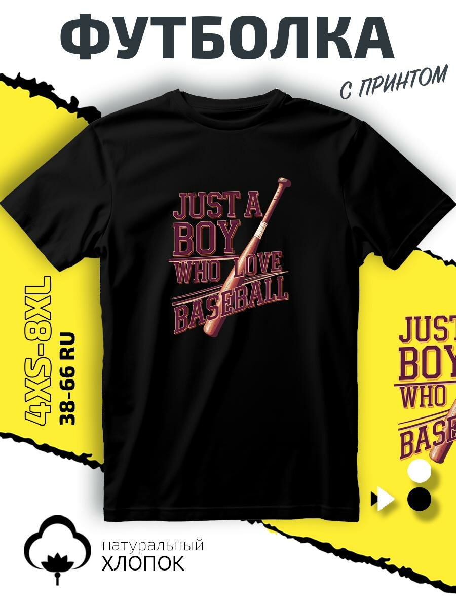 Футболка Мальчик бейсболист спорт