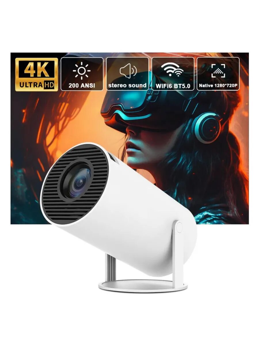 Смарт-проектор