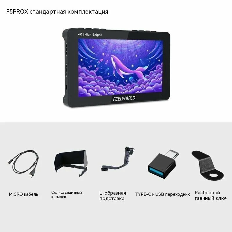 FEELWORLD F5 PROX 5.5 дюймовый 3D LUT 4K HDMI сенсорный экран DSLR камера полевой монитор IPS Full HD 1920x1080 1600nit