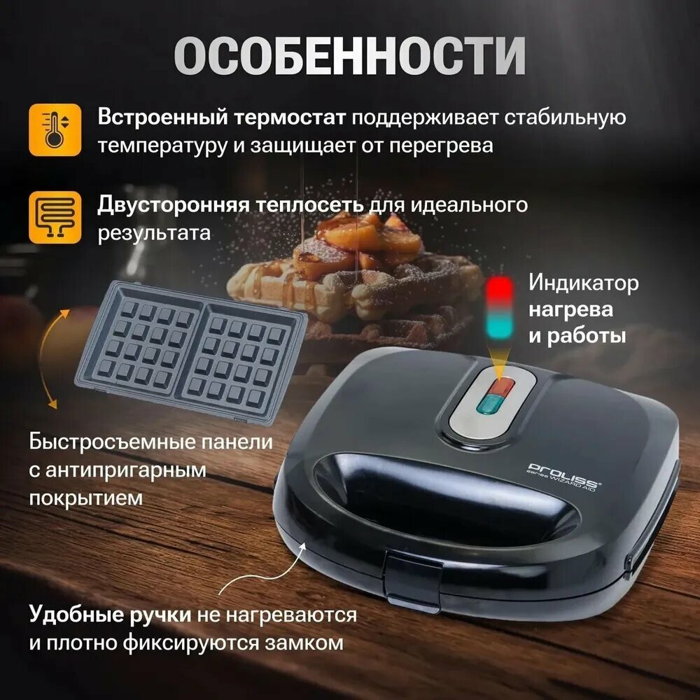 Вафельница Мультипекарь 2000 Вт, черный — фото 1