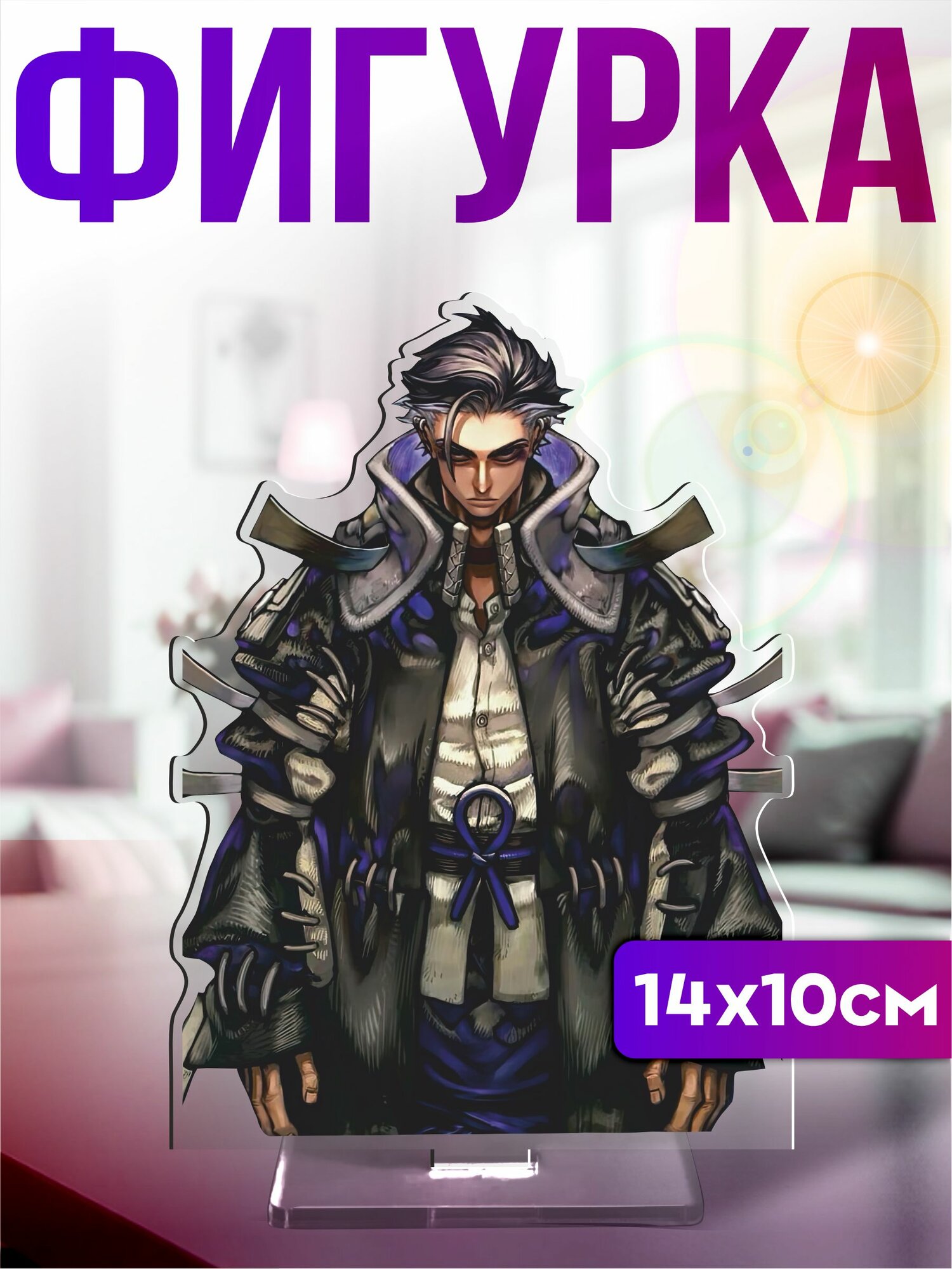 Акриловая фигурка Гачиакута Gachicakuta аниме Зодил