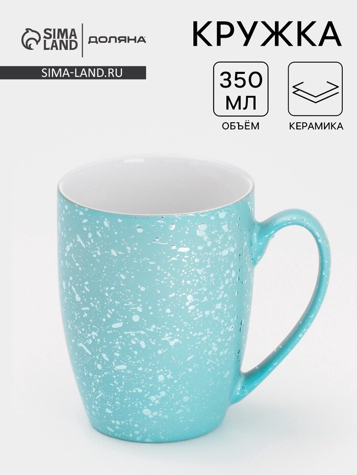 Кружка Доляна Блеск, 350 мл, керамика, голубая