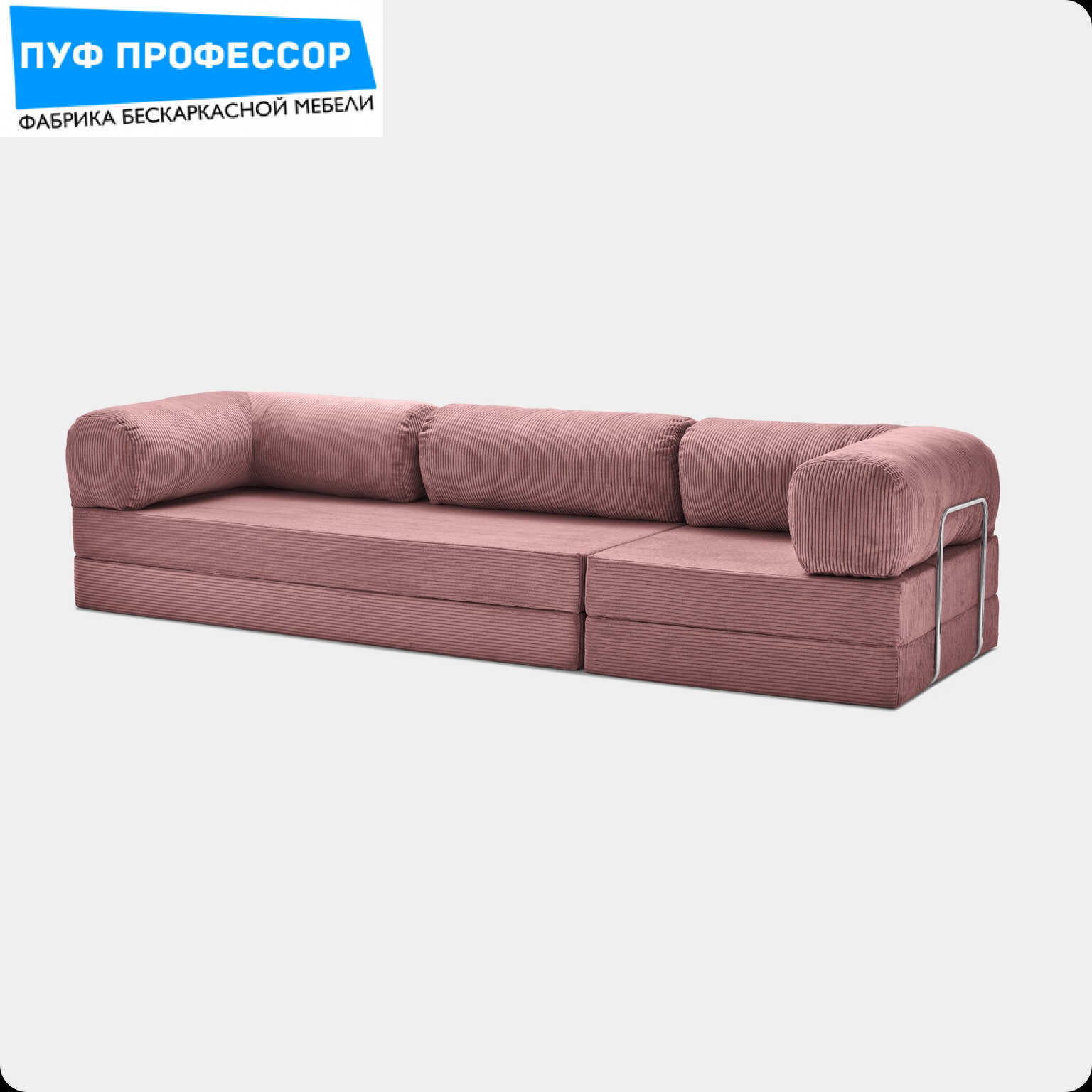 Диван Модульный Teddy Teddi Тедди PLUS Плюс Пуф Профессор PUFF-PROFESSOR Бескаркасный Розовый 300 см