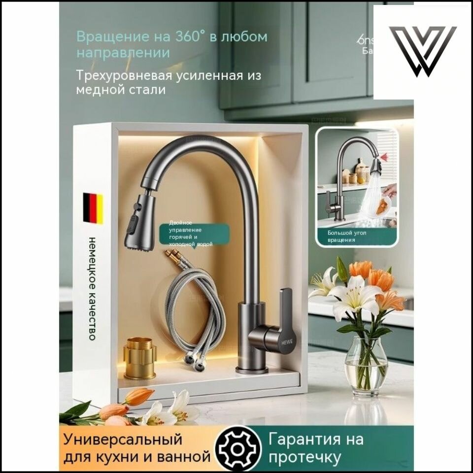 Полностью медный смеситель для кухонной посудомоечной раковины