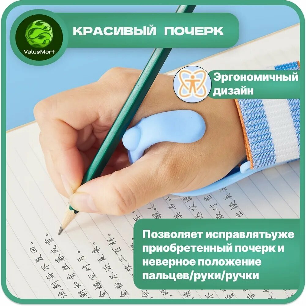 Тренажер для постановки письма — фото 1