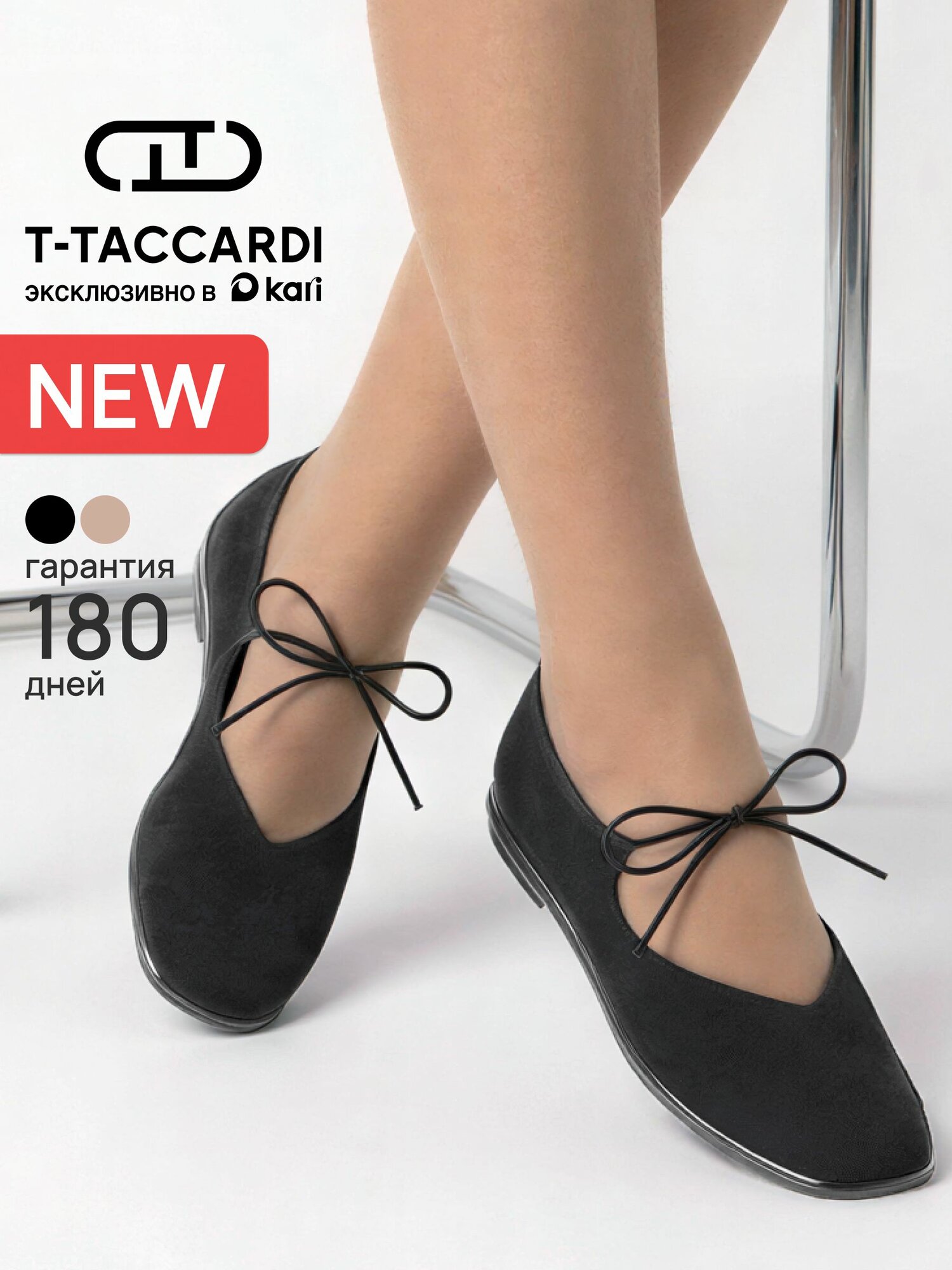 Балетки Весна-лето 2026