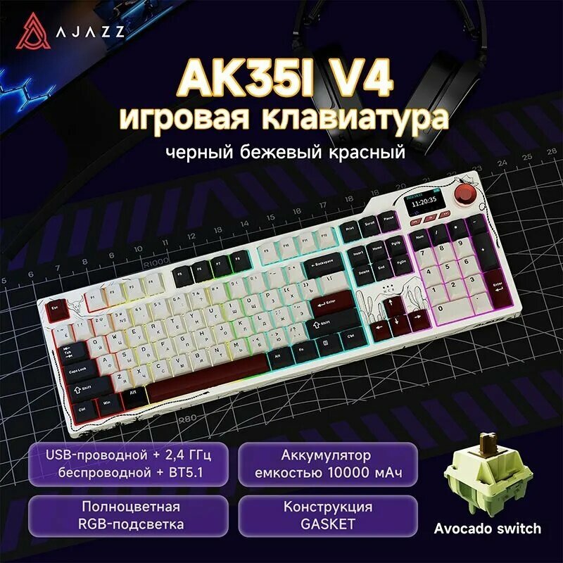Ajazz Клавиатура беспроводная AK35I V4, Русская раскладка, черный матовый, темно-розовый