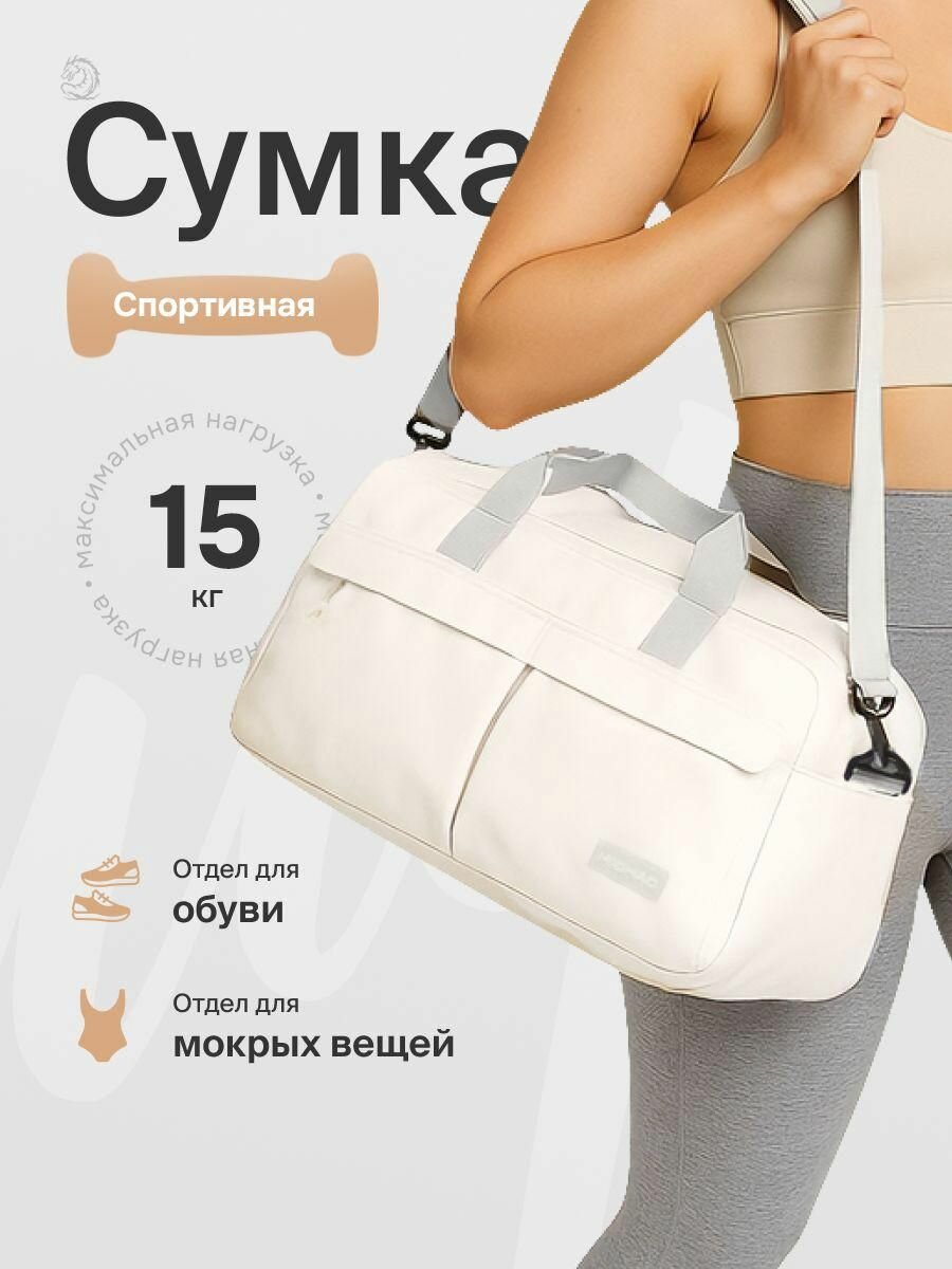 Сумка спортивная для фитнеса черная, с отделением для обуви и мокрых вещей, универсальная мужская и женская