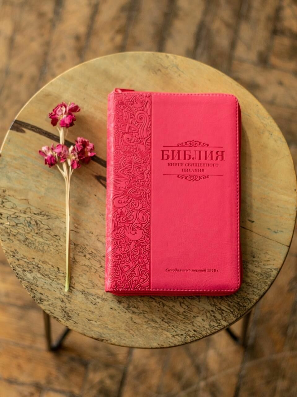 Печатная книга: Религия
