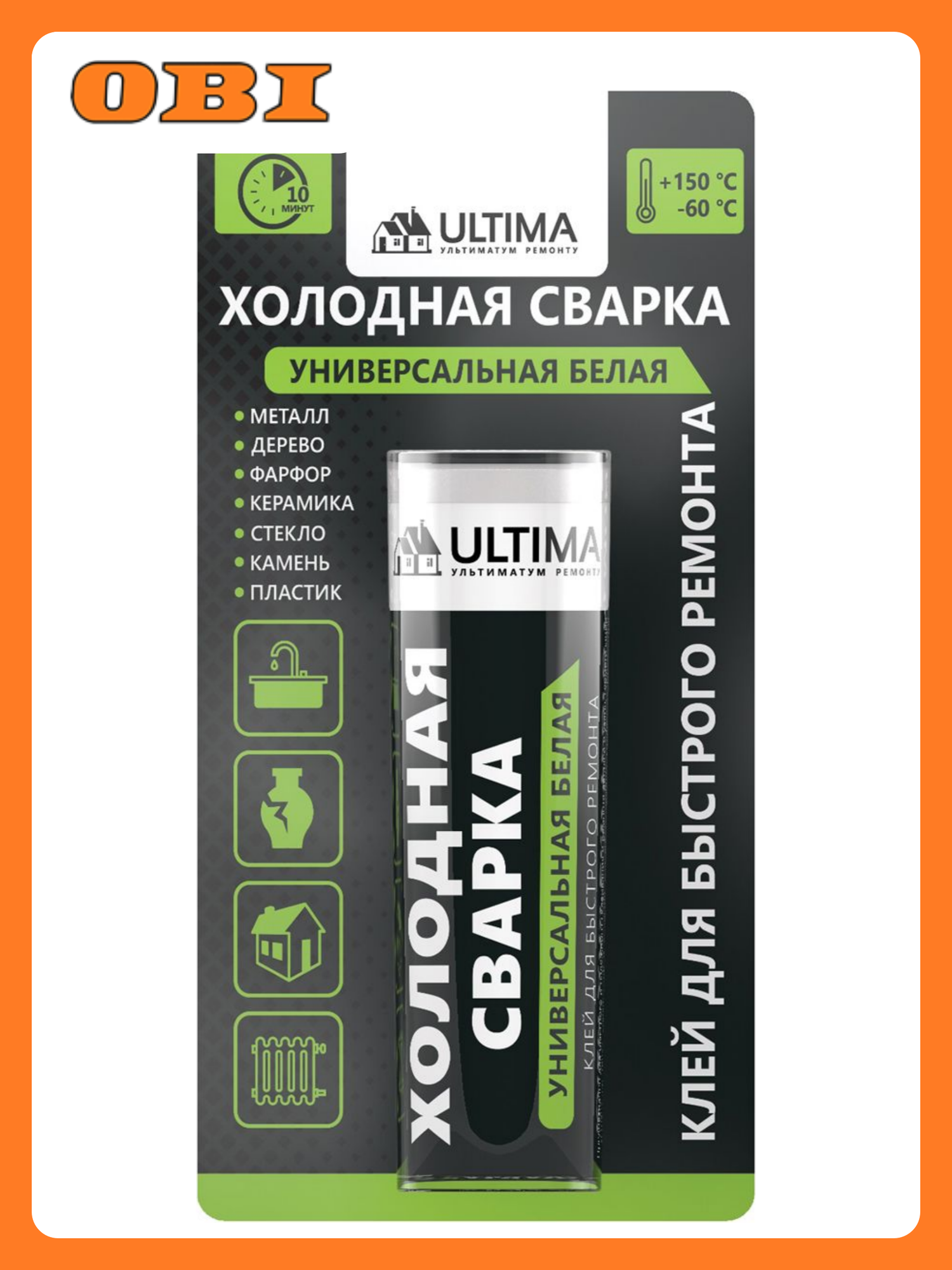 Клей холодная сварка Ultima универсальный быстрого действия белая 58 г