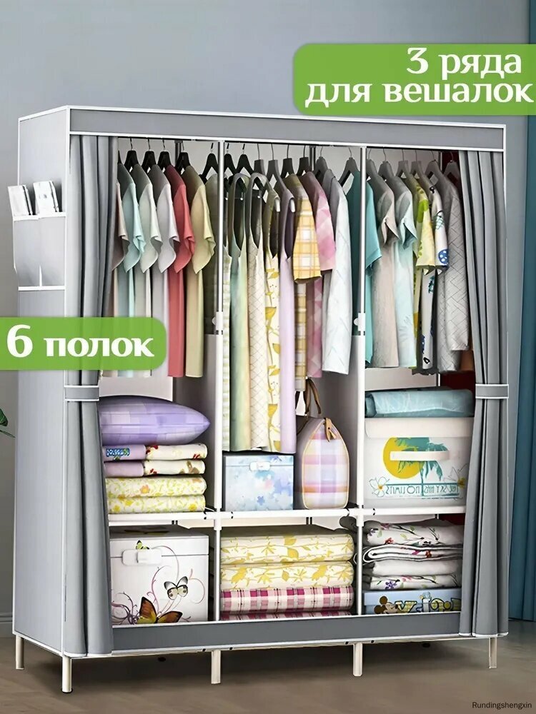 Шкаф складной 125х45х168 см